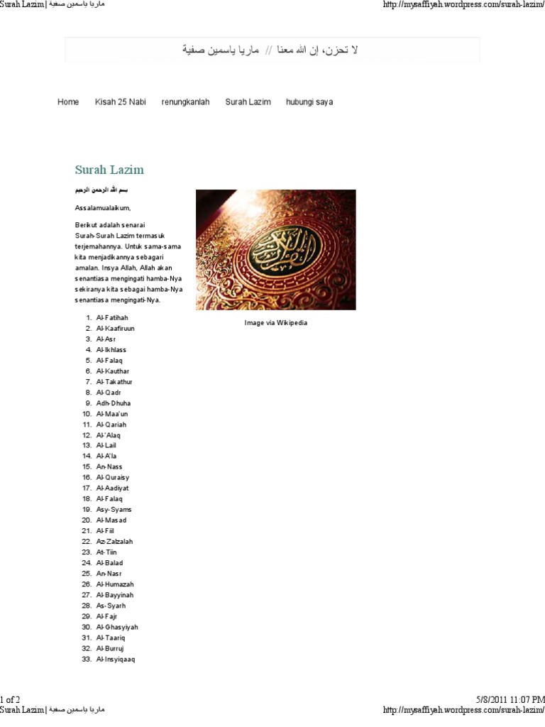Surah Lazim | PDF