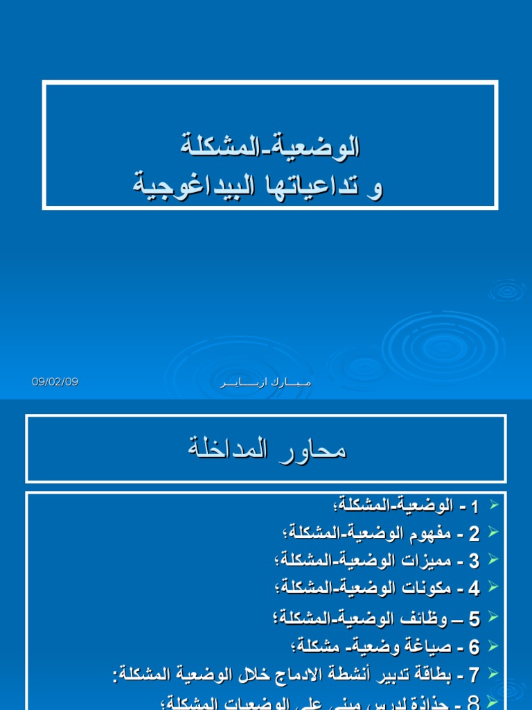 Situation Probleme | PDF