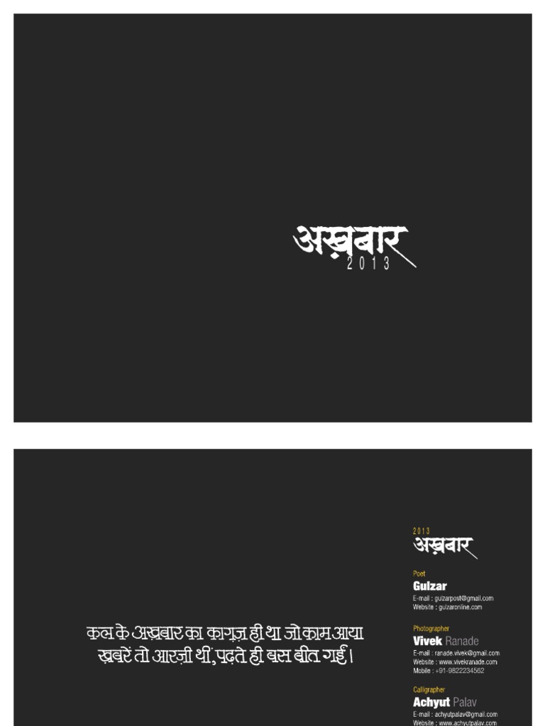 Akhbar 2013 - Gulzar, Vivek Ranade, Achyut Poddar | PDF | Telephony ...