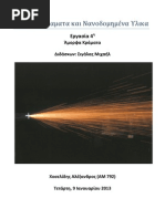 Δυνάμεις - Ορισμός και ιδιότητες | PDF
