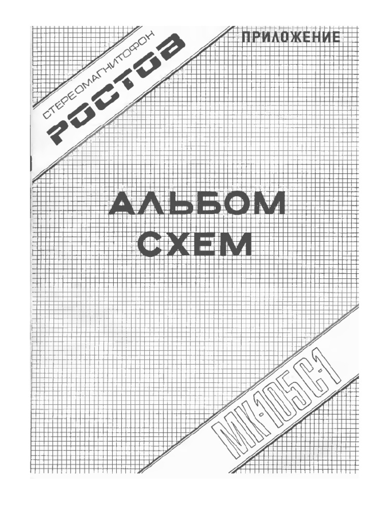 Schema Rostov 105 | PDF