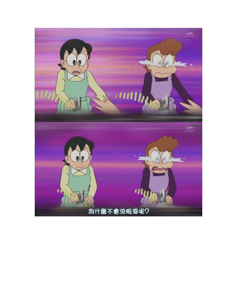 Doraemon | PDF