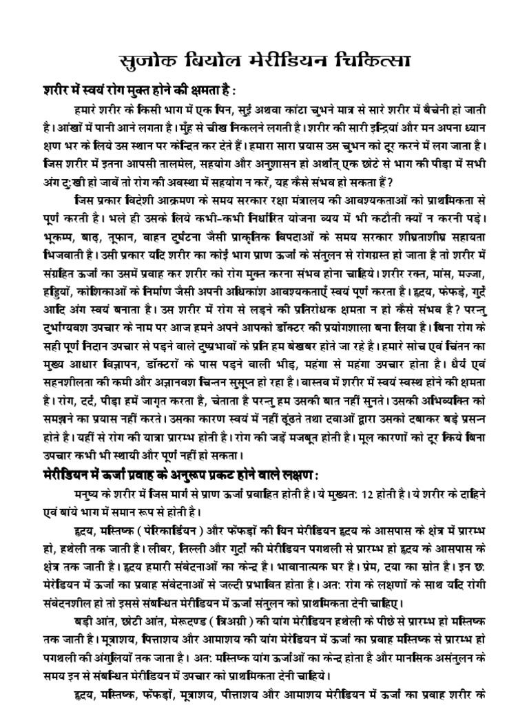 Sujok Byol Meridian | Download Free PDF | Hindu Philosophical Concepts ...