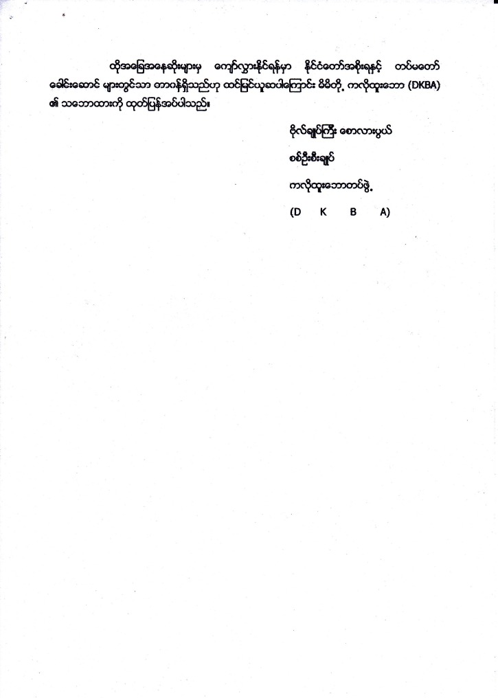 DKBA Overview and Insights | PDF | Computers | Technology & Engineering