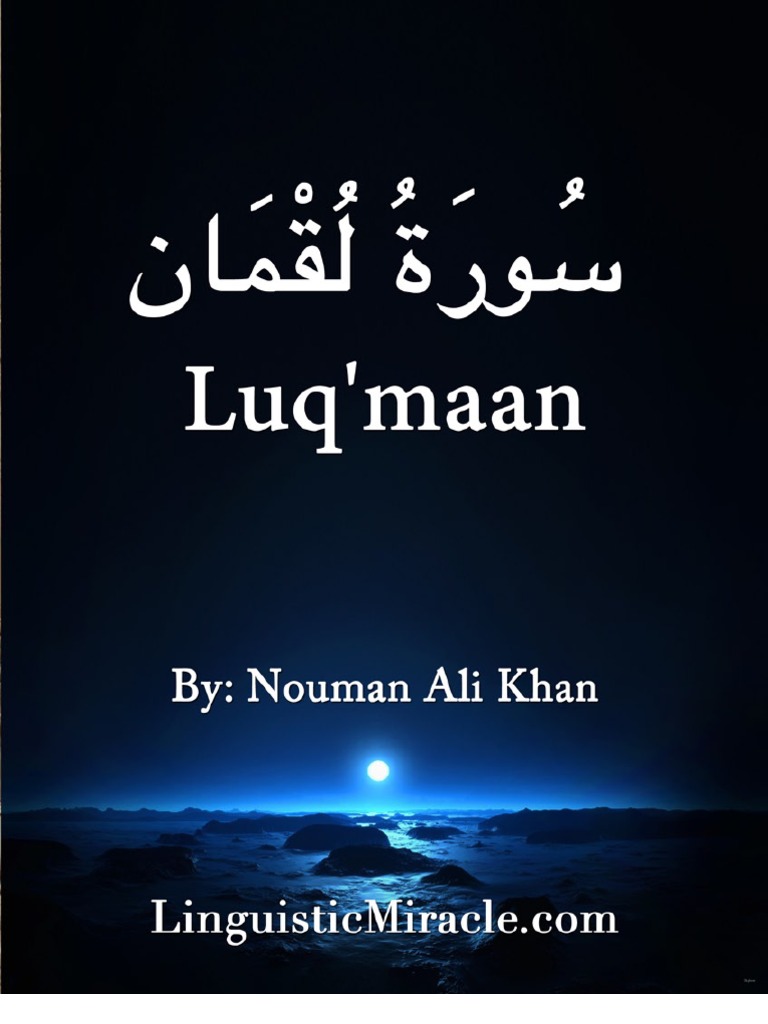 Surah Luqmaan Tafseer | PDF | Quran | Islam