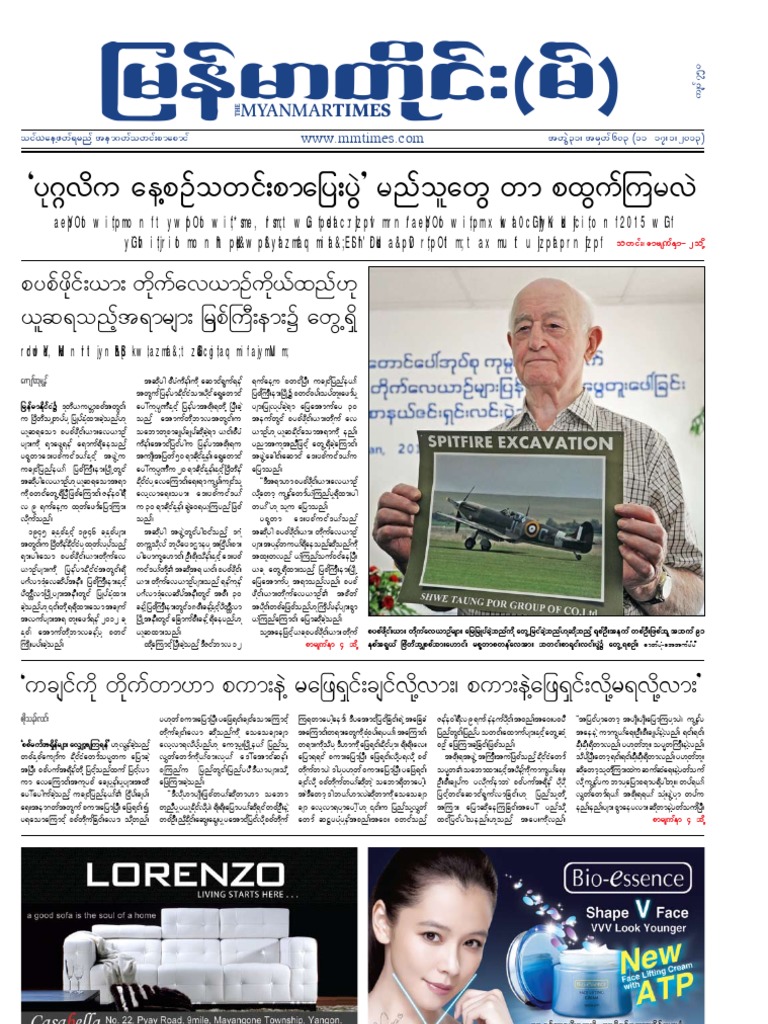 Myanmar Times Journal | PDF