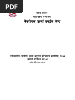 Varpai Format | PDF