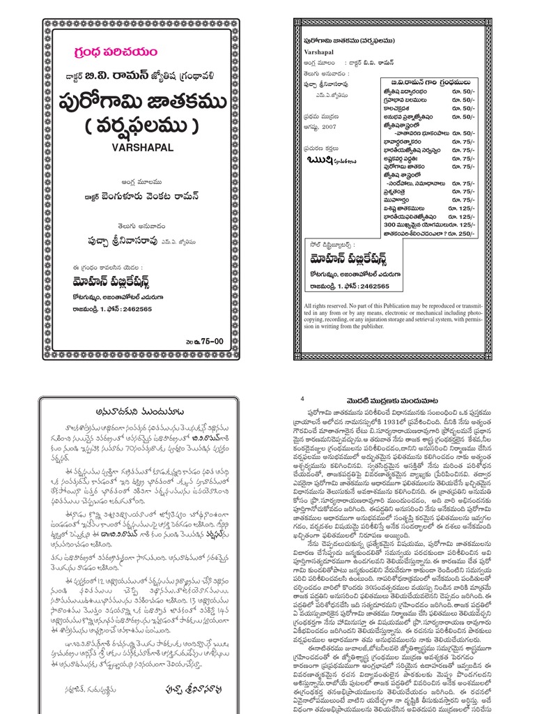 Jathakam | PDF