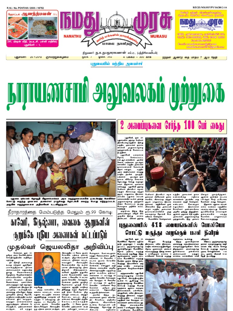 Namathu Murasu | PDF | Orthography | Latin Script