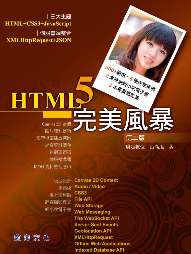 HTML5 Indexed Database API | PDF