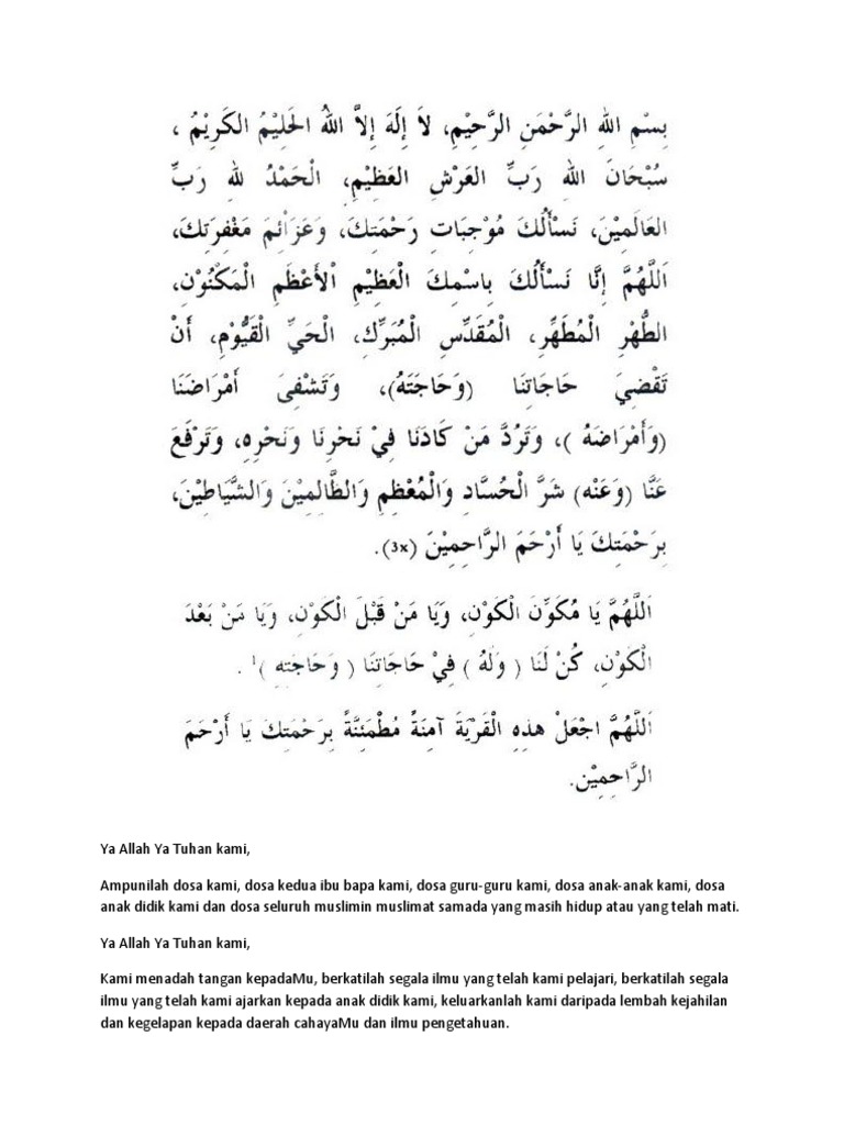 Doa Solat Hajat Peperiksaan | PDF