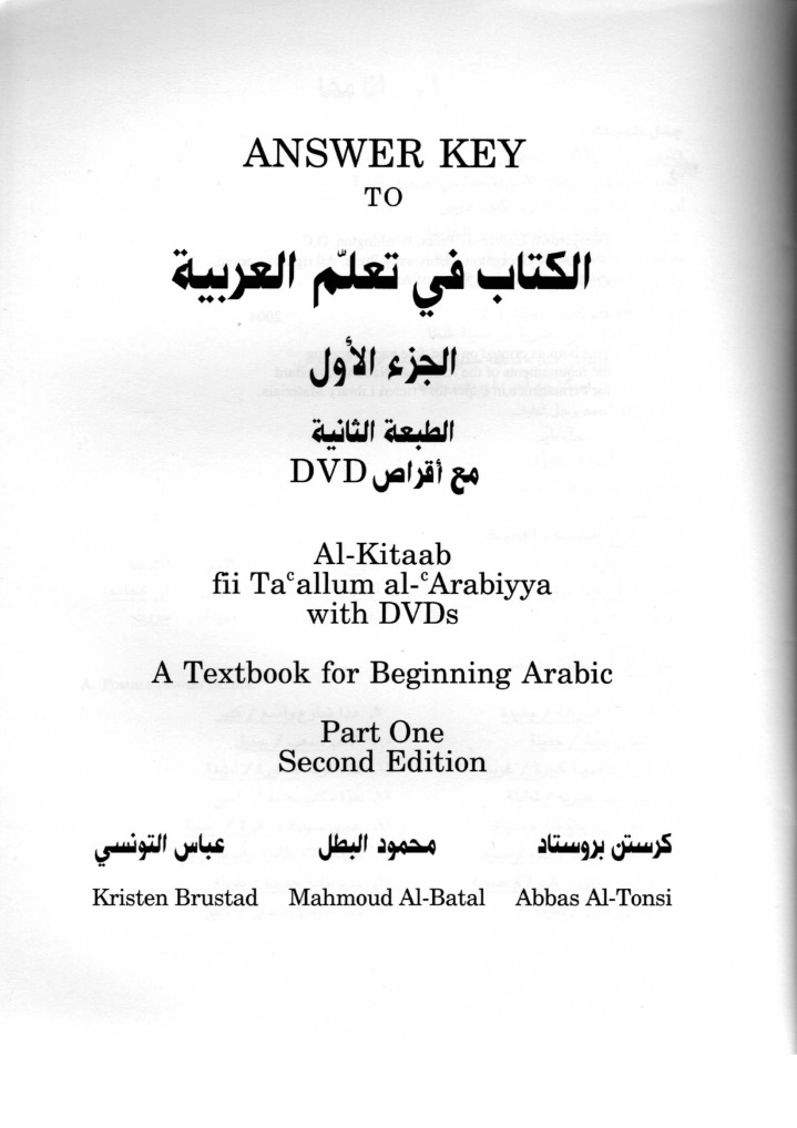 Answer Key To Arabic Book | PDF