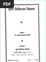 Swar Vigyan PDF | PDF