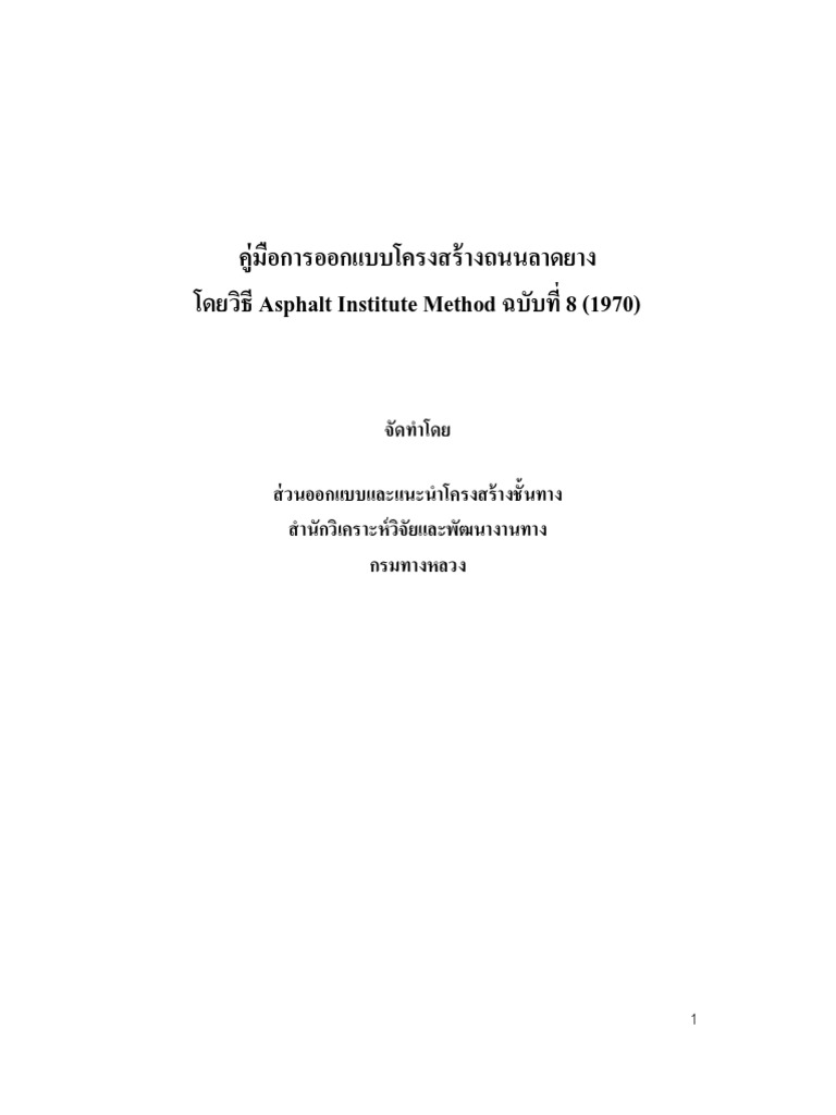 Thailand DOT Pavement Design | PDF