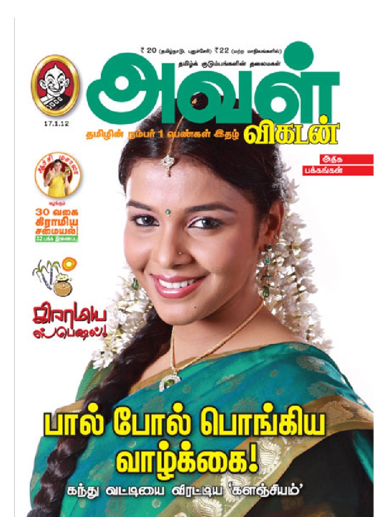 Aval Vikatan | PDF