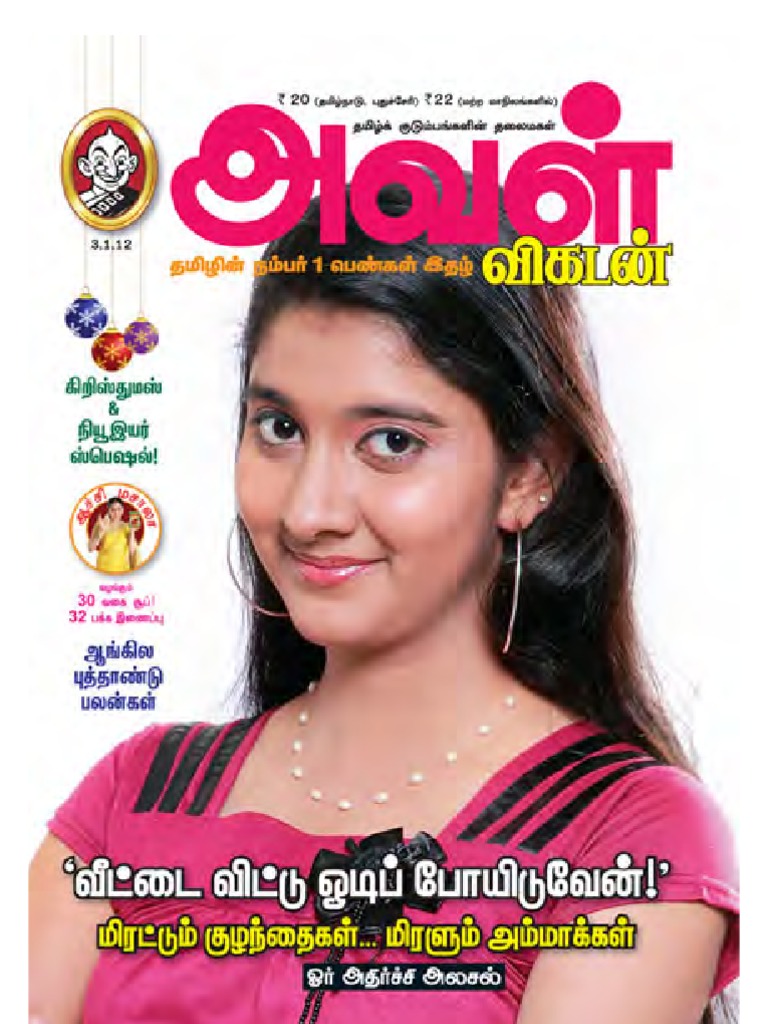 Aval Vikatan | PDF