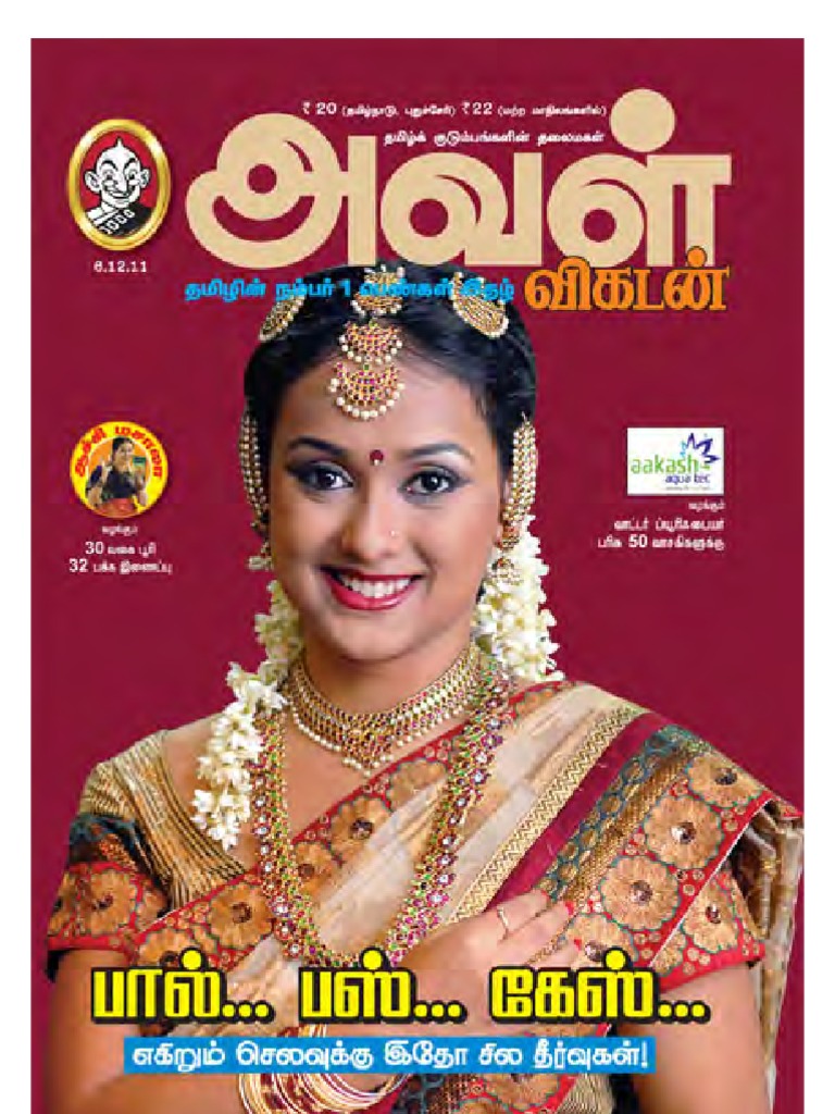 Aval Vikatan | PDF