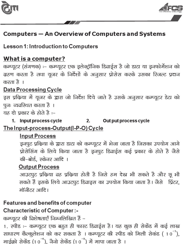 Computer Basics for Beginners | PDF