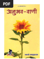 Swami Sharnanandji Overview | PDF