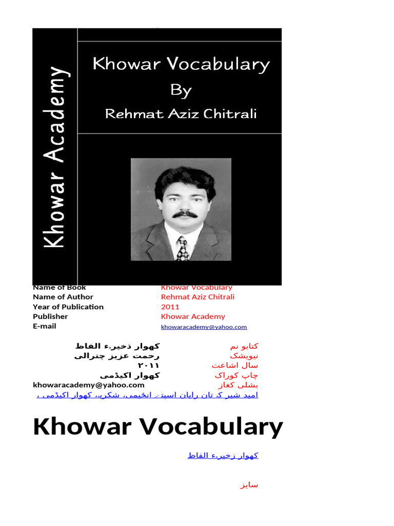 Khowar Vocabulary (کھوار ذخیرہء الفاظ) | PDF