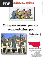 ΠΑΡΟΥΣΙΑΣΗ ΔΙΑΦΑΝΕΙΩΝ ΓΙΑ ΤΗΝ ΑΝΑΚΥΚΛΩΣΗ | PDF