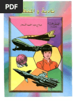 كراسة خط الرقعة - Khat Riqaa Practice for Learning | PDF