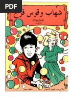 كراسة خط الرقعة - Khat Riqaa Practice for Learning | PDF