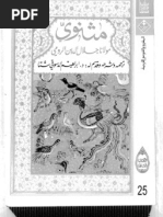 Doctor Calligraphy | PDF