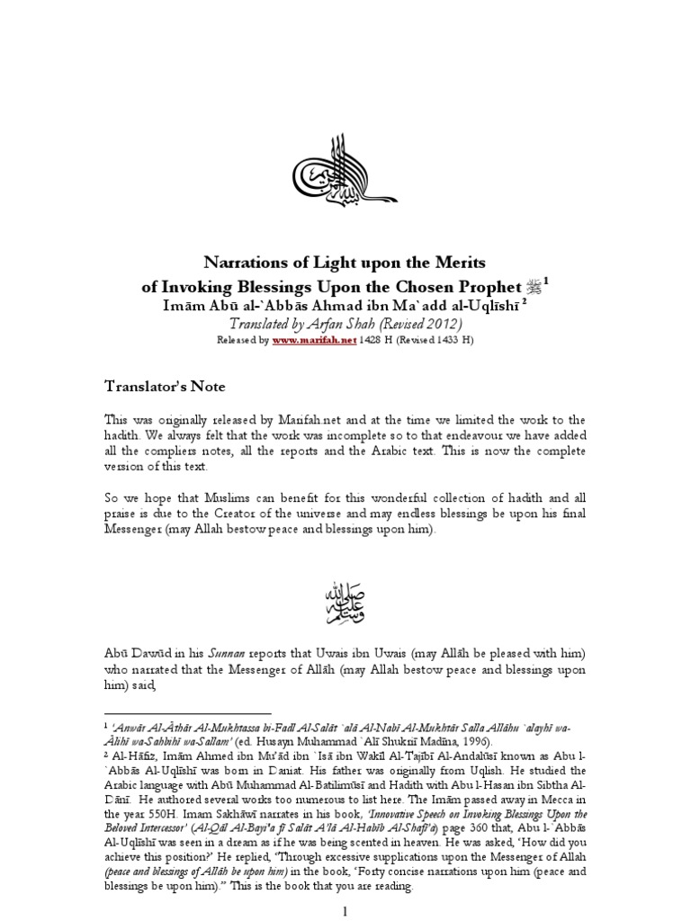 Imam Nawawi - 40 Hadith | PDF | Muhammad | Prophets And Messengers In Islam