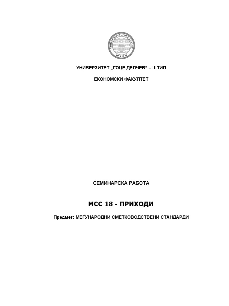 МСС | PDF