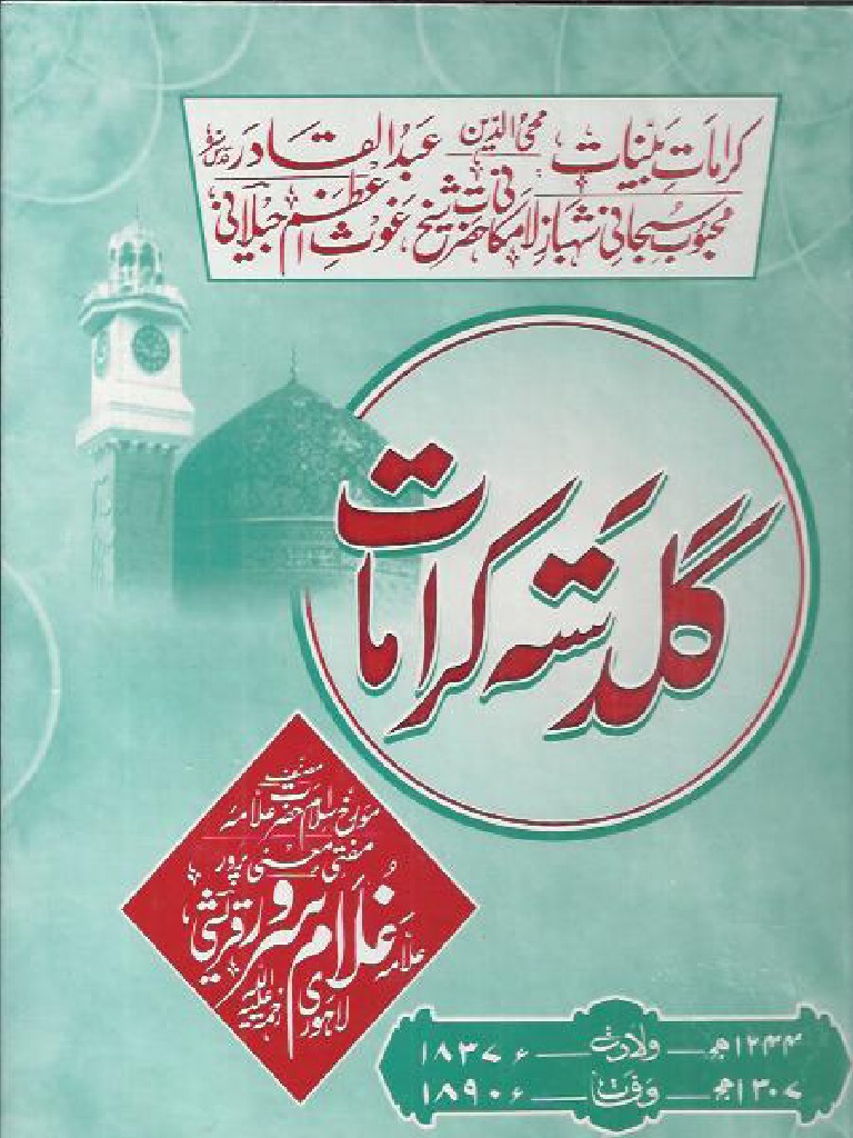 Guldasta e Karamat by Mufti Ghulam Sarwar Qureshi Lahori PDF | PDF