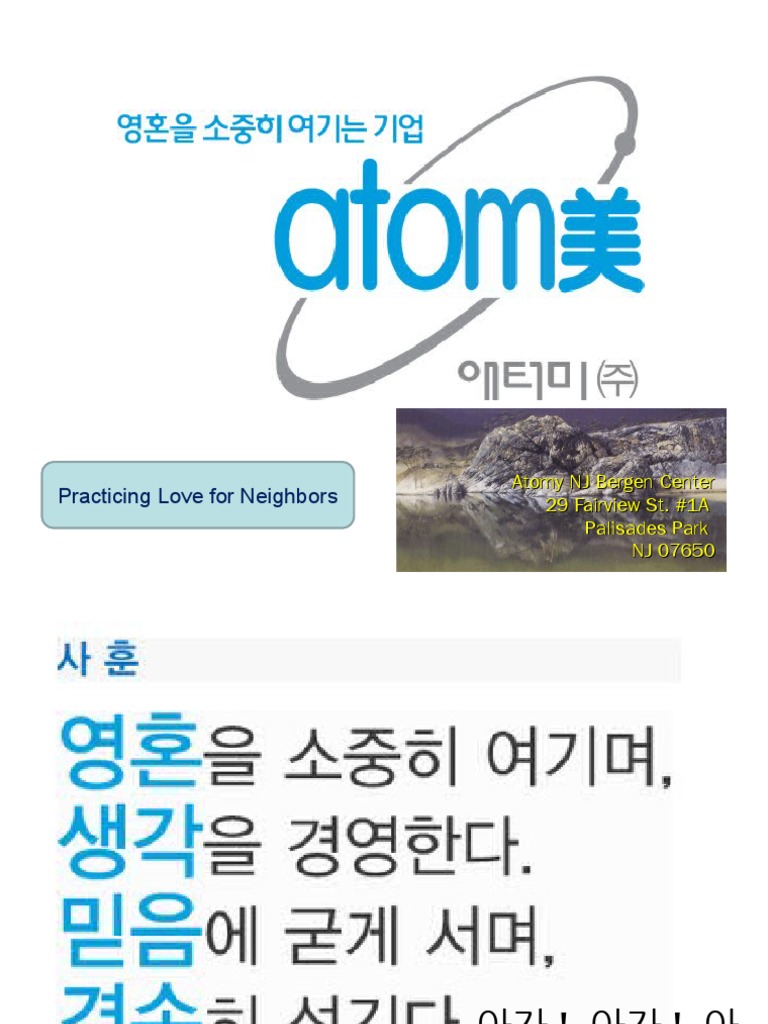 Atomy Presentation | PDF