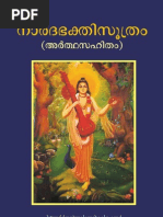 Devi Mahatmyam Devi Kavacham - Malayalam | PDF