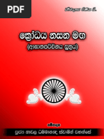 Physics (Pesuru Book 02) | PDF