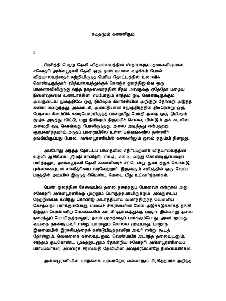 Kaditham | PDF