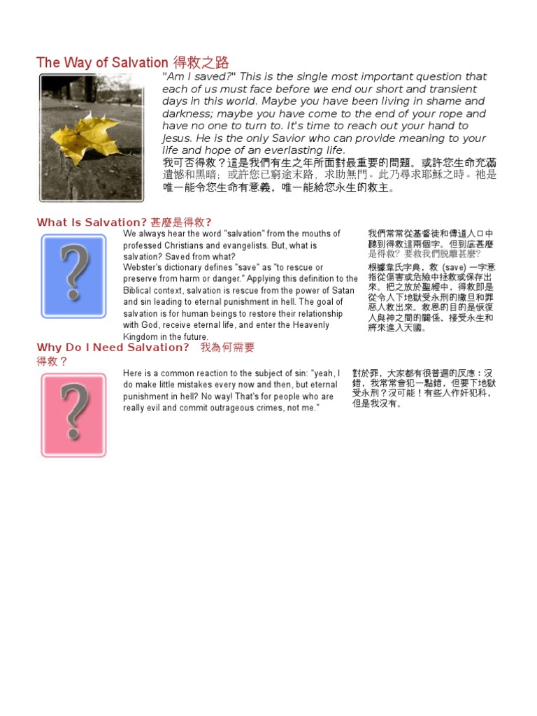Understanding Salvation: A Guide | PDF | Sin | Salvation