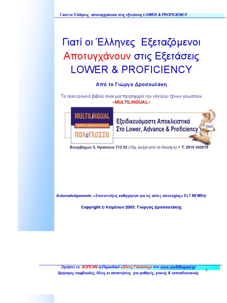 Apotyxia Lower Proficiency | PDF