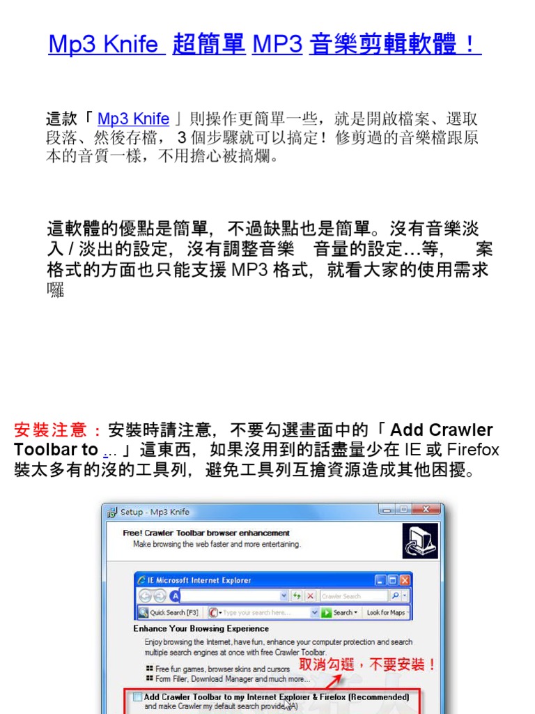 Mp3 Knife 超簡單MP3音樂剪輯軟體！ | PDF