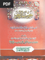 Aftab Keyboard (View Only) | PDF