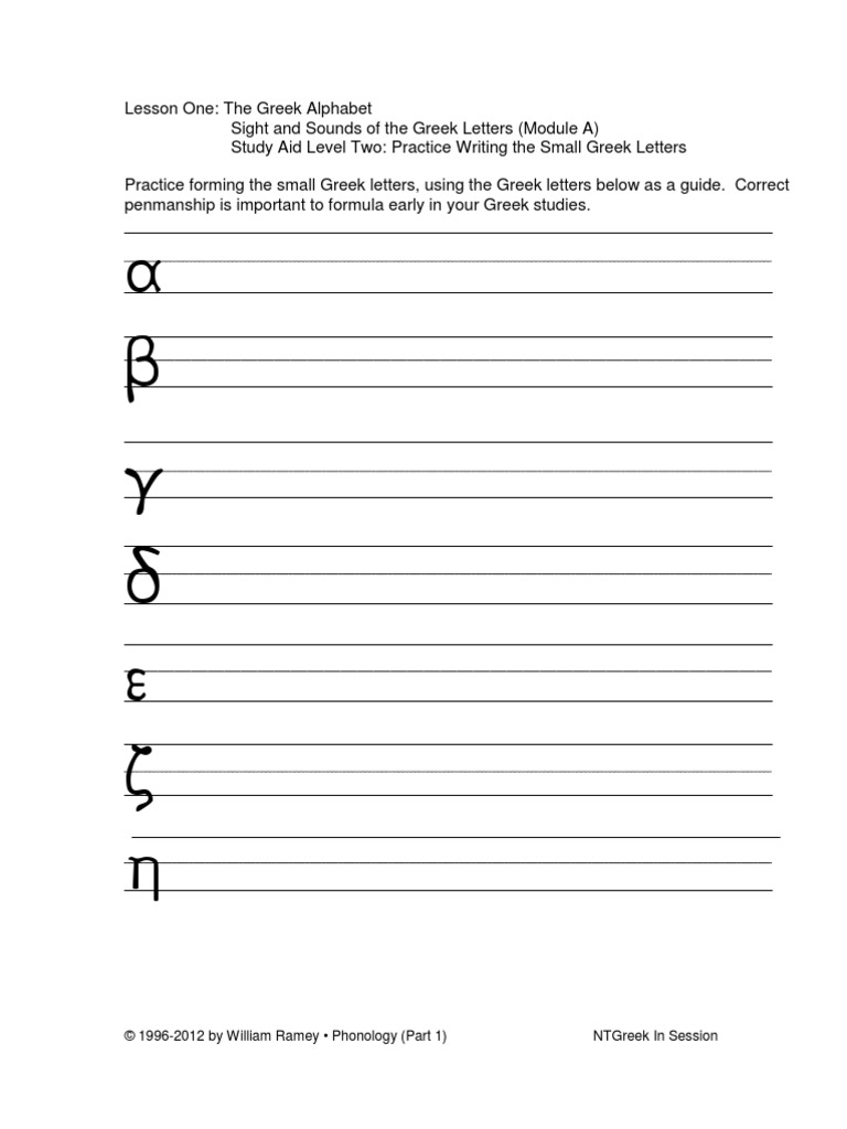 Greek Script Worksheet - Lowercase | PDF | Language Arts & Discipline
