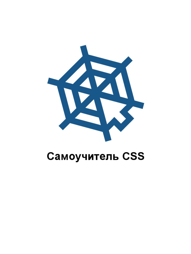 CSS Manual | PDF