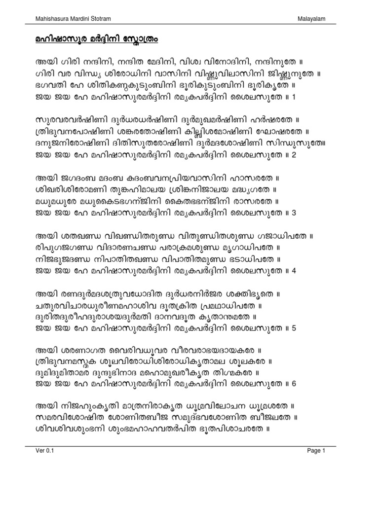 Mahishasura Mardini Stotram Malayalam | PDF