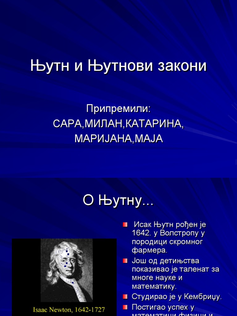 Njutn I Njutnovi Zakoni | PDF