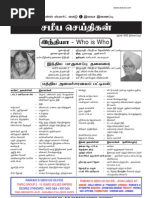 Song - Slogam - On - Mahaperiyava | PDF