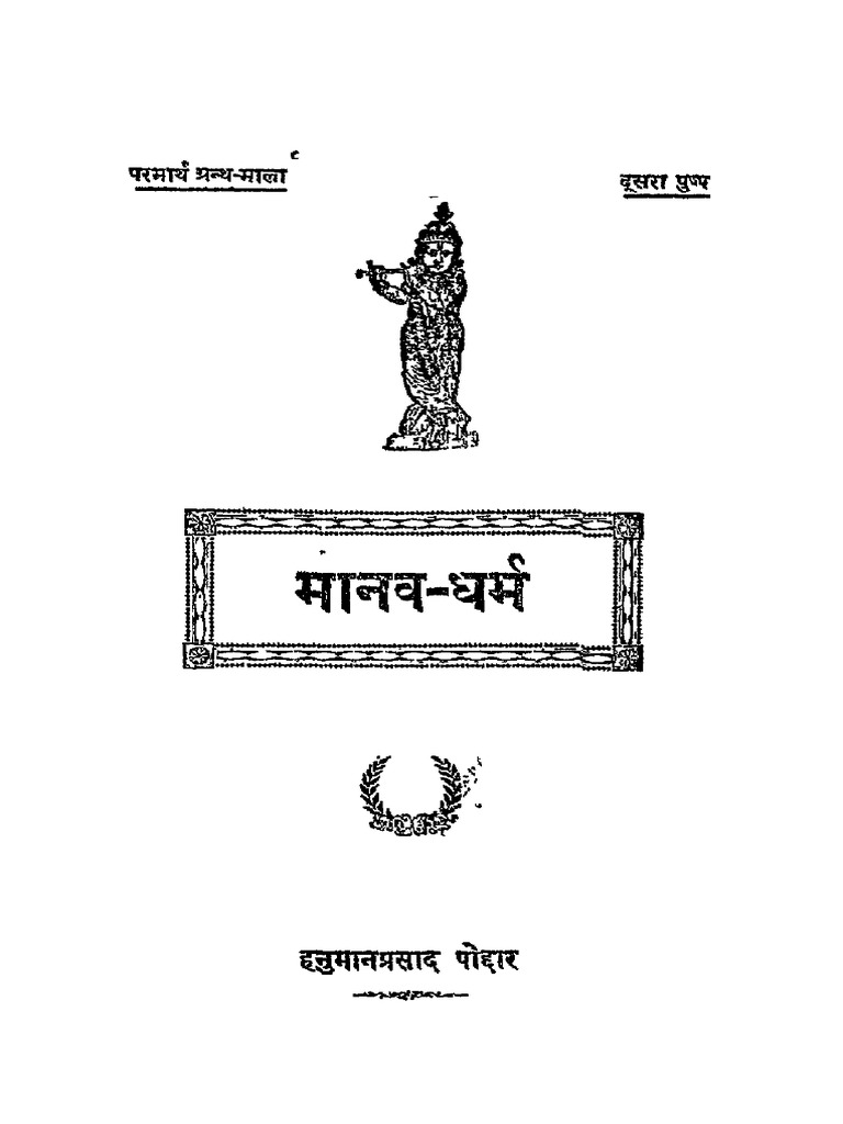 Manav Dharm - Hanuman Prasad Poddar Bhaiji - Gita Press | PDF