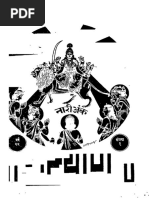 Swami Sharnanandji Overview | PDF