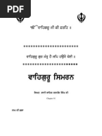 Punjabi Muharni Chart Guide | PDF