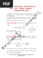 Λυσάρι Χημείας Α Λυκείου | PDF
