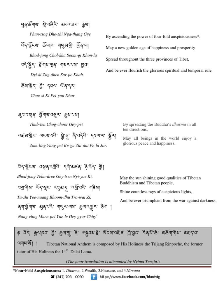 Tibetan National Anthem | PDF