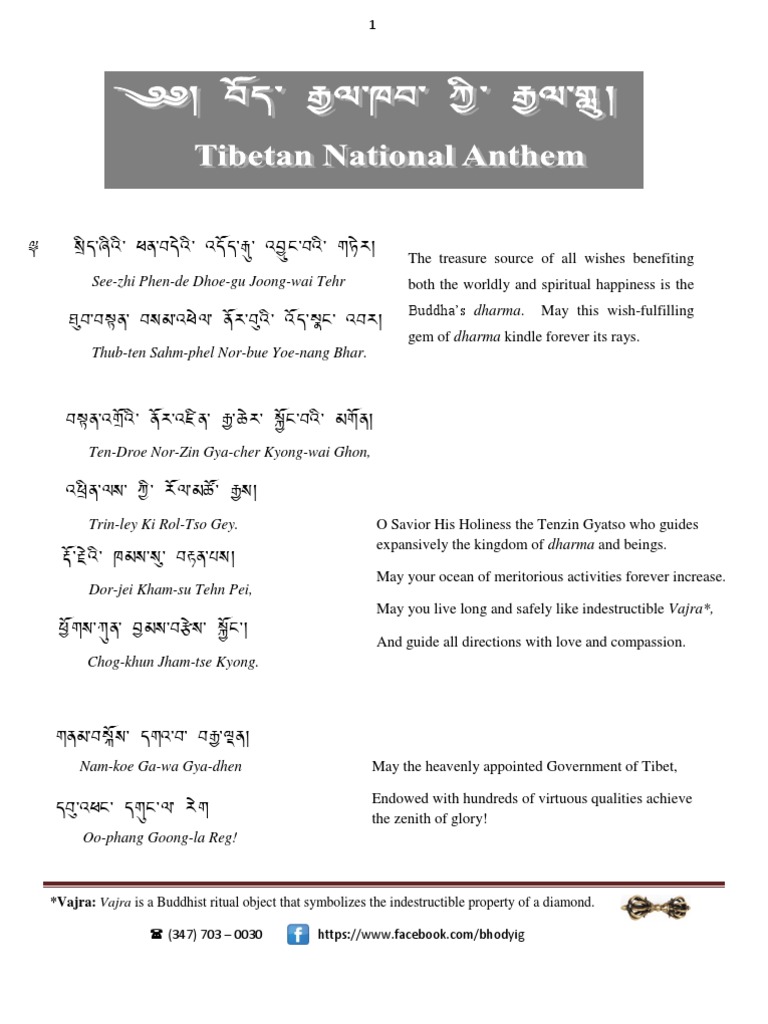 Tibetan National Anthem | Tibetan Buddhism | Dharma